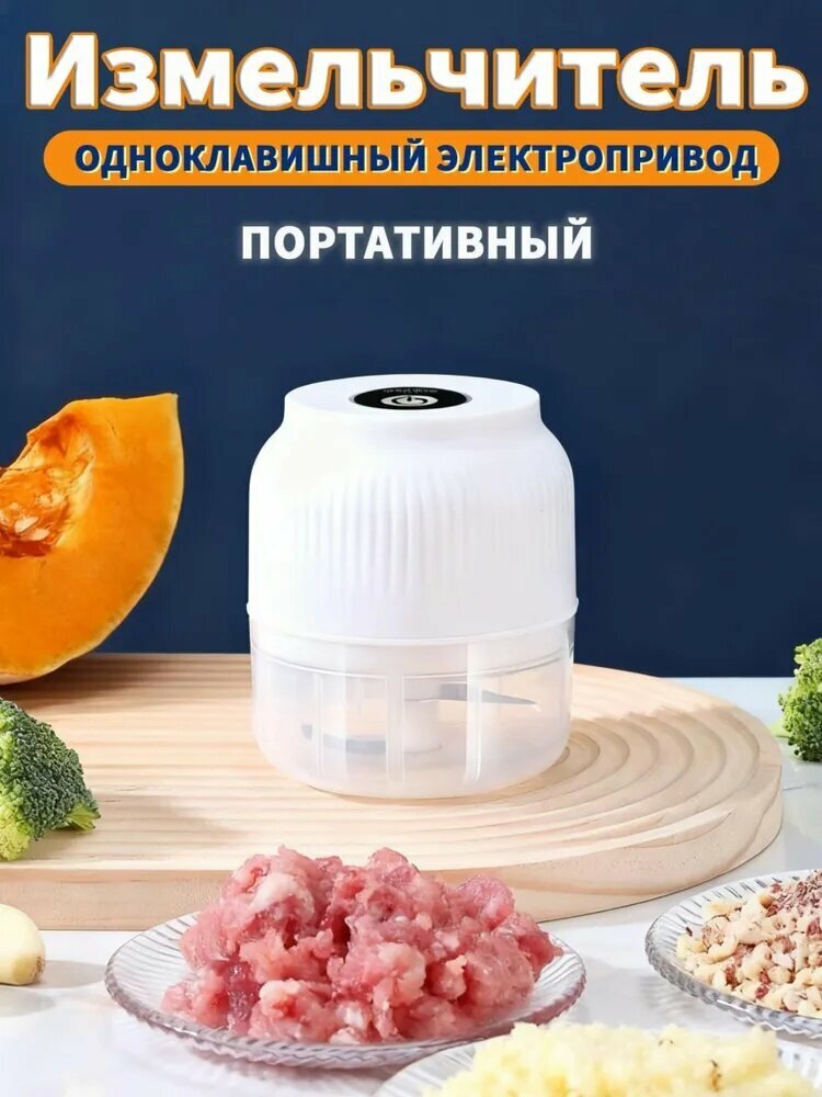 Измельчитель — фото 1