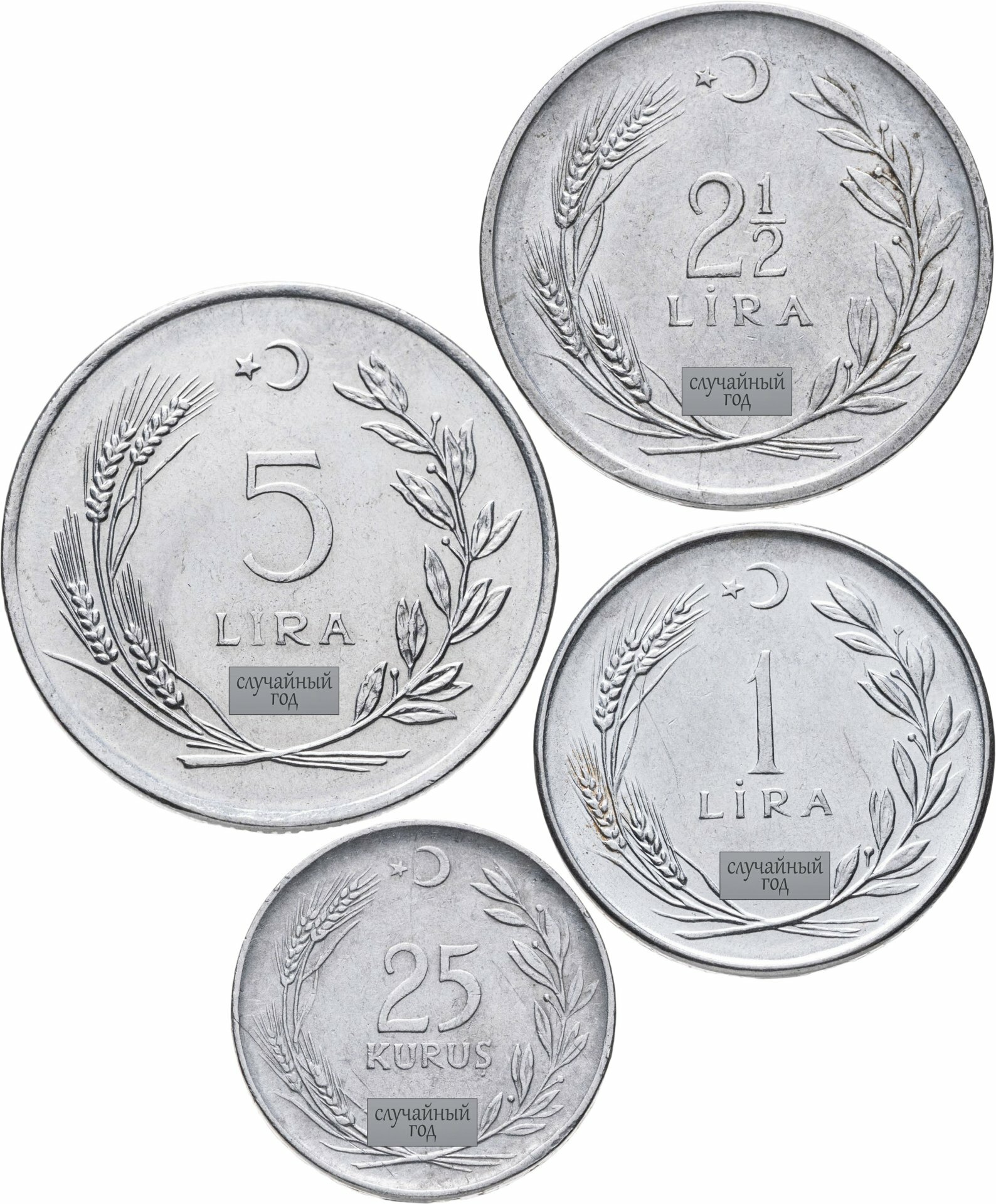 Турция набор из 4 монет 25 курушей, 1, 2 1\2 2,5 и 5 лир 1960-1980, Другой, в сохранности AU-UNC