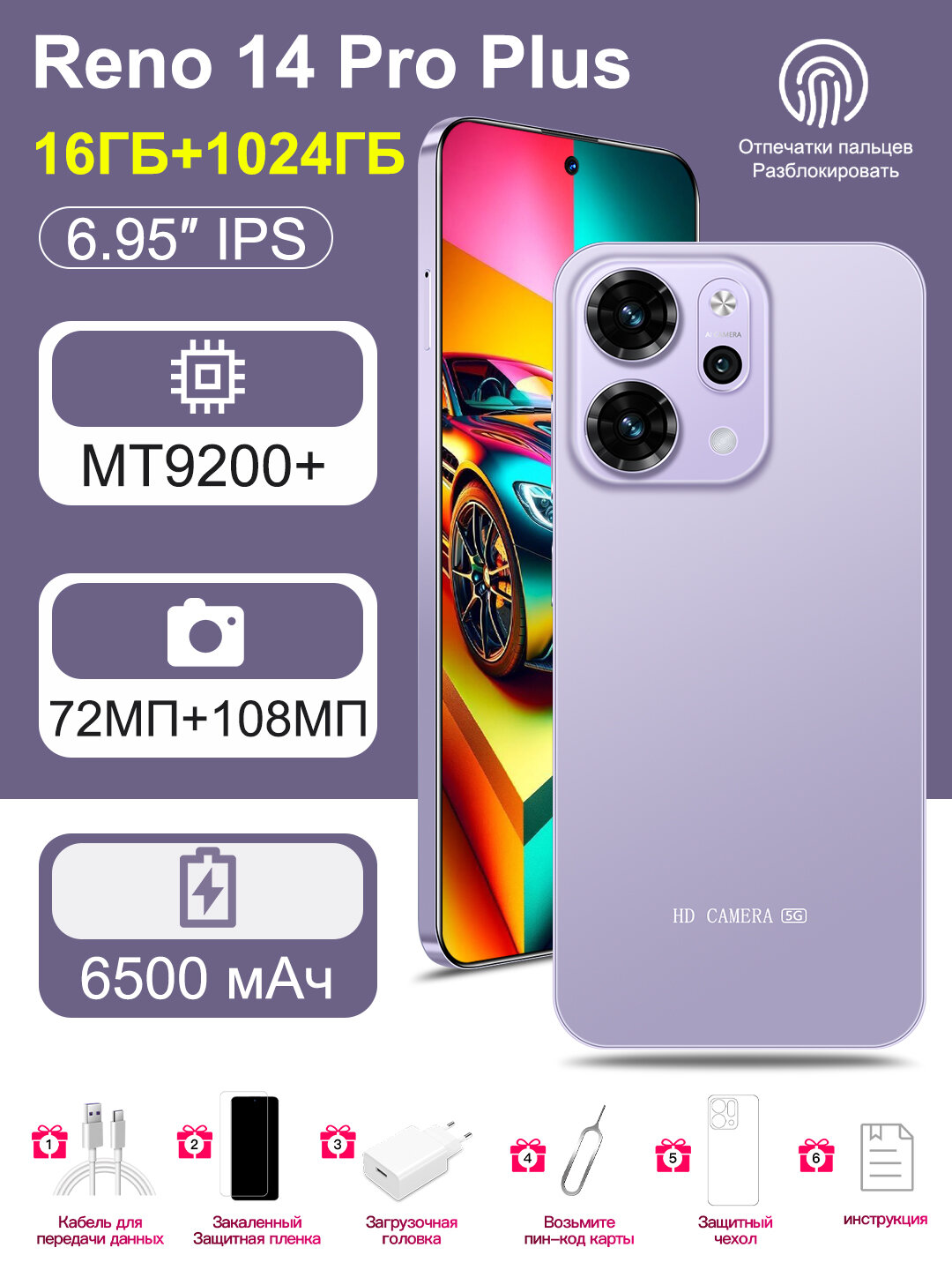 Смартфон Reno14 Pro Plus,16 GB+1 TB с большой памятью, 6.95",