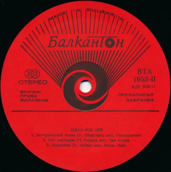 Various - Jazz Rock 1975 EX-