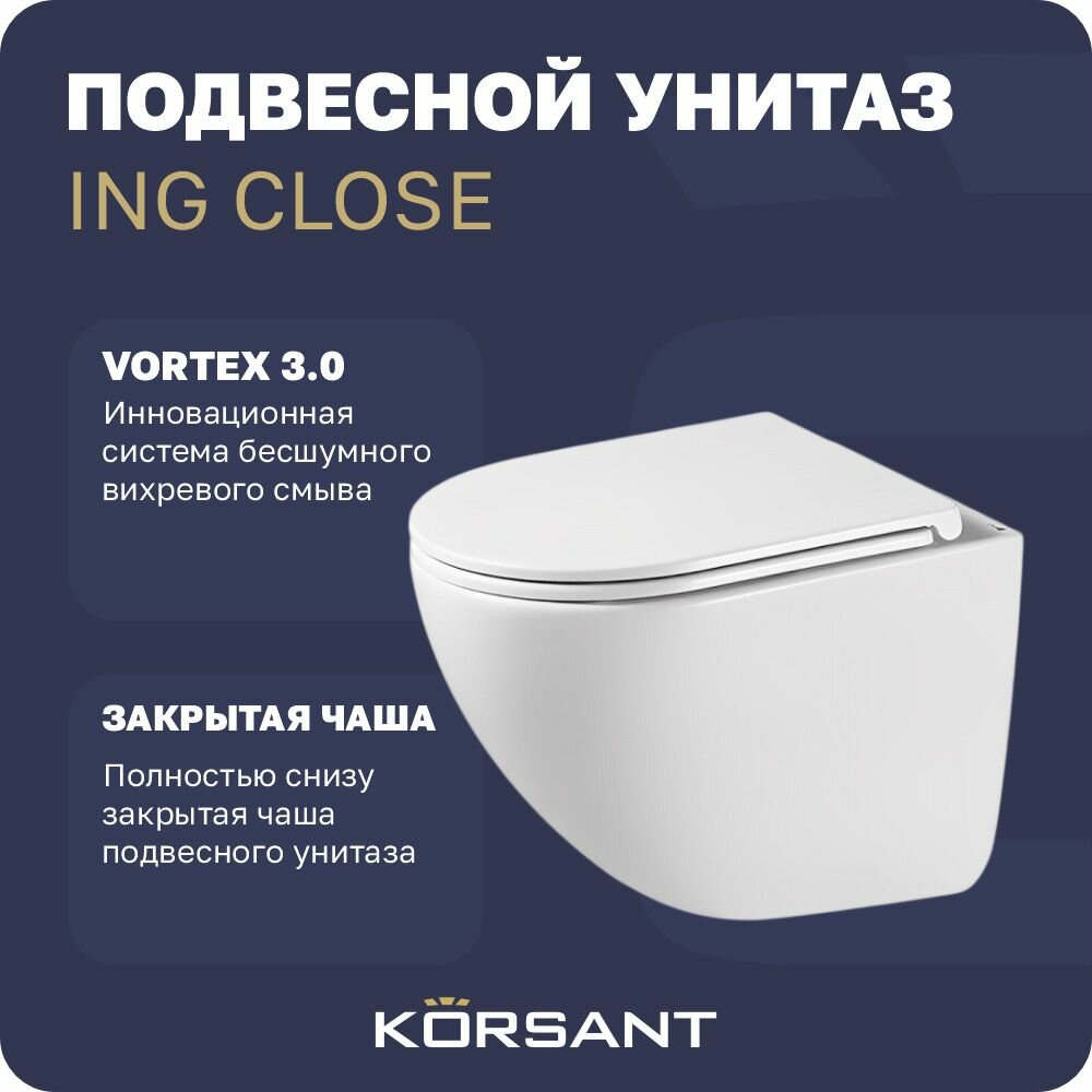 Подвесной унитаз KORSANT Ing Close, безободковый, с микролифтом