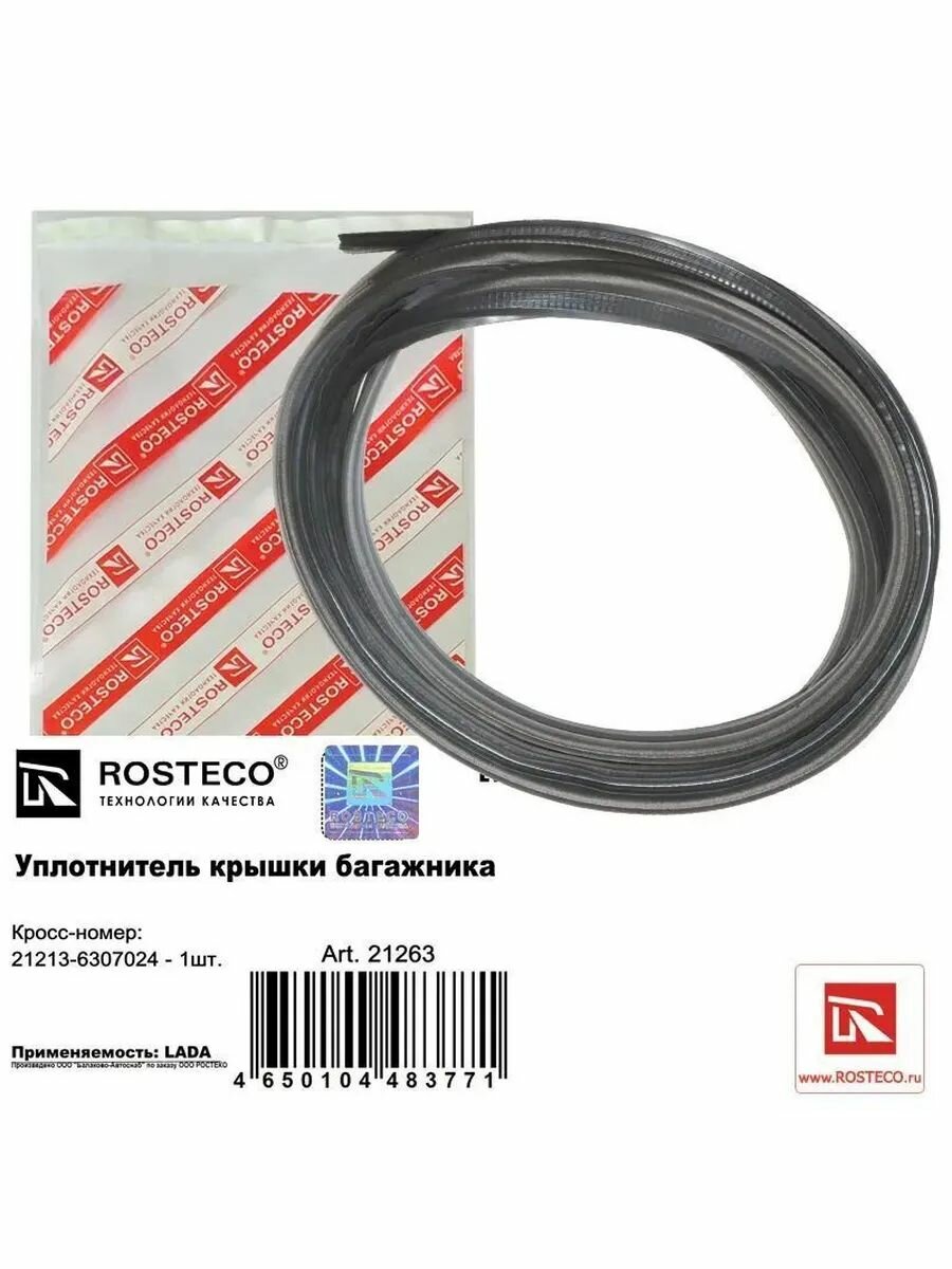 Уплотнитель Крышки Багажника Ваз Нива 21213-6307024 Rosteco арт. 21263