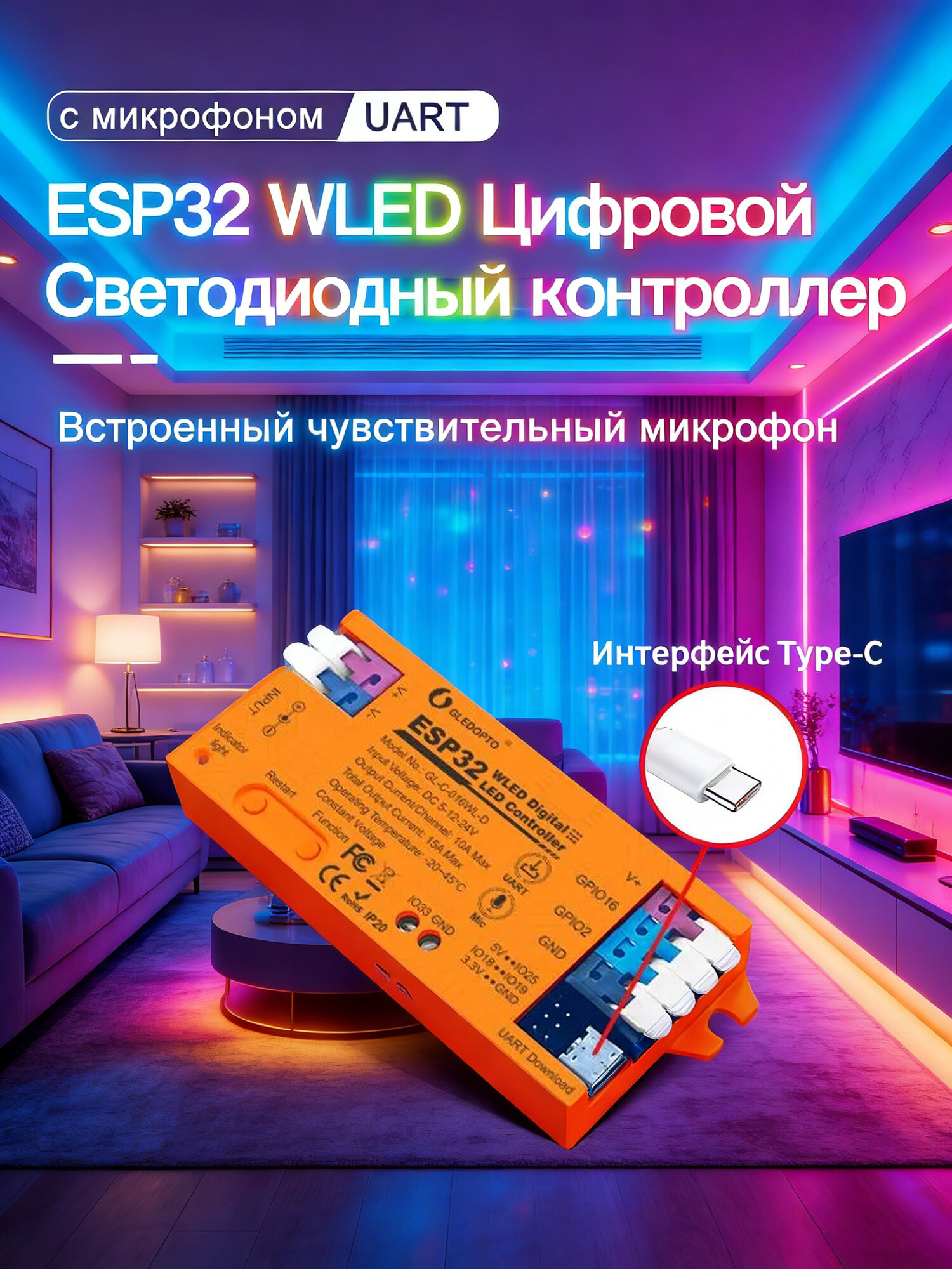 2 шт. GLEDOPTO ESP32 WLED LED контроллер со встроенным микрофоном, DIY динамический режим, UART Type-C, простая загрузка, управление через приложение, поддержка Alexa Voice.