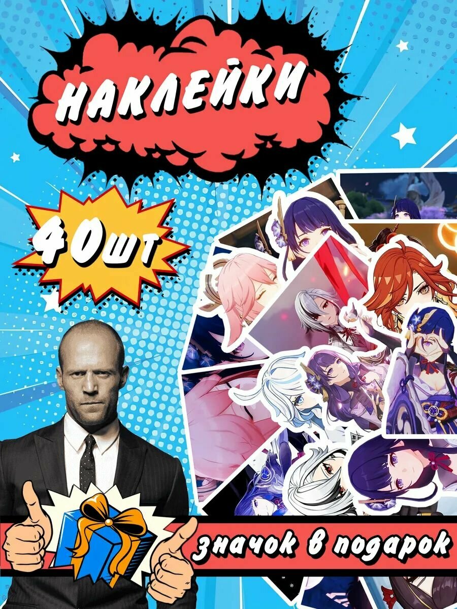 Наклейки Genshin Impact