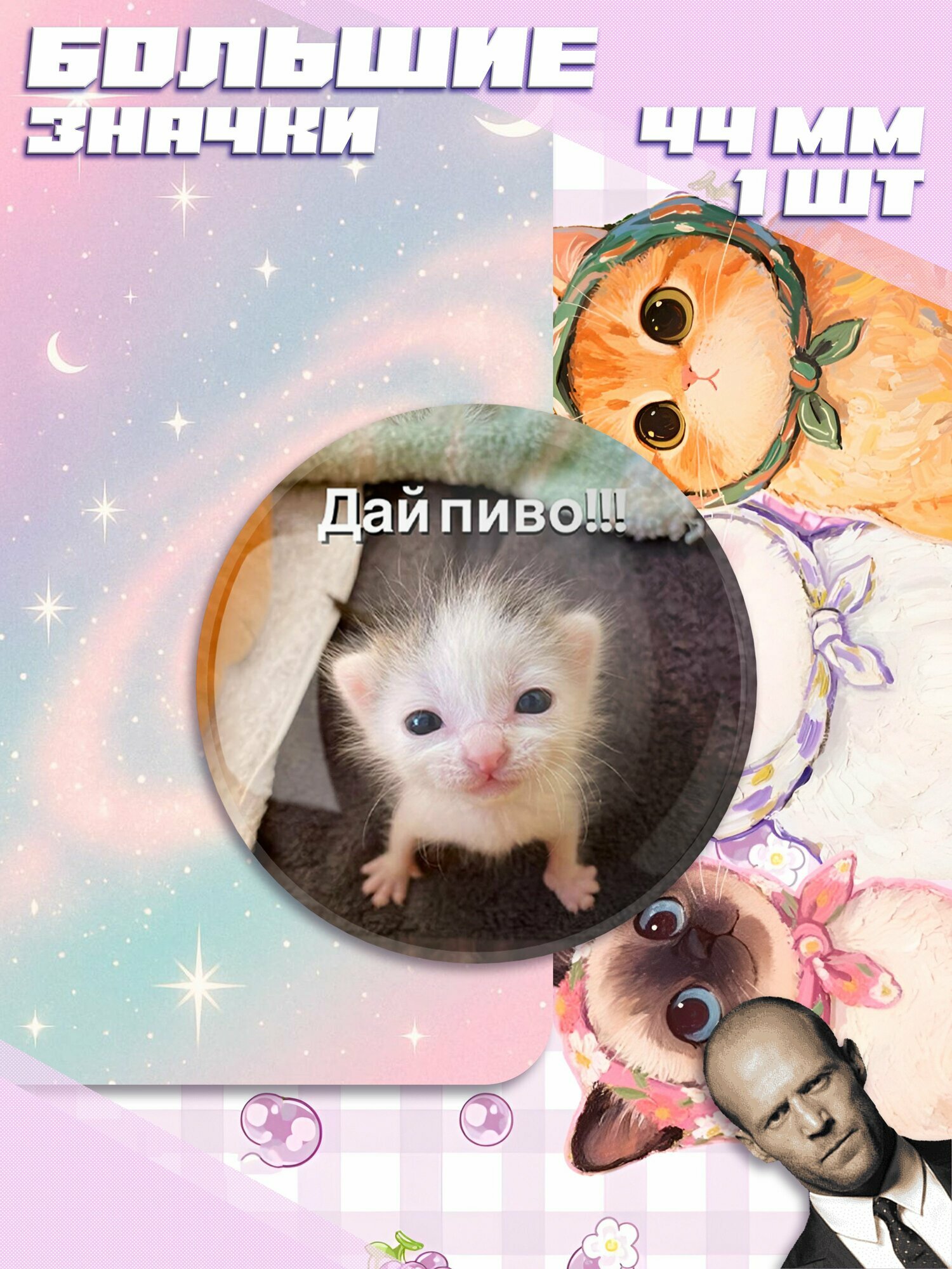 Значок