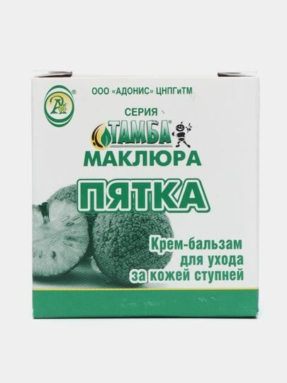 Тамба маклюра Пятка