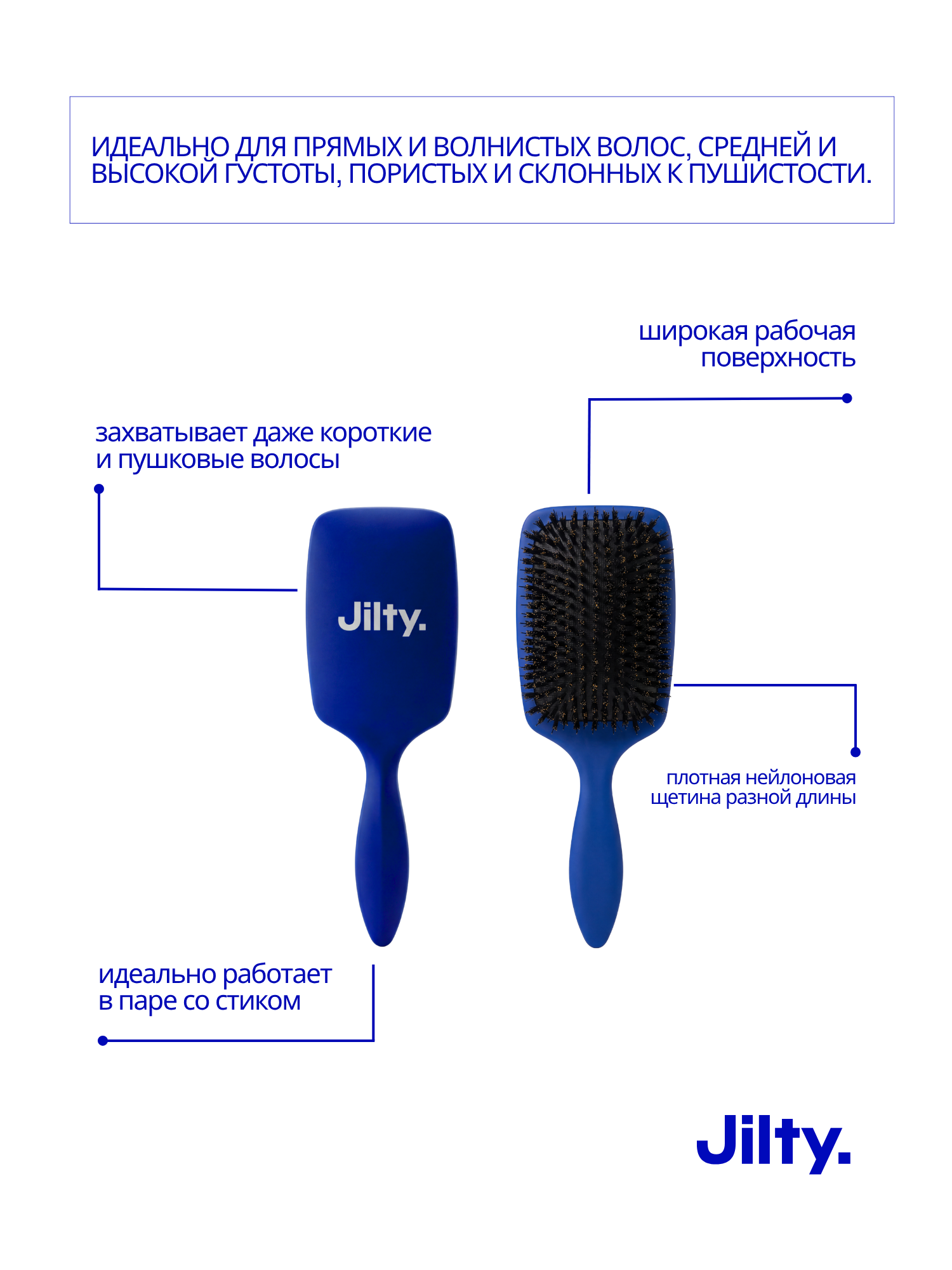Расчёска Jilty, для гладких укладок, комбинированная жесткая щетина — фото 1