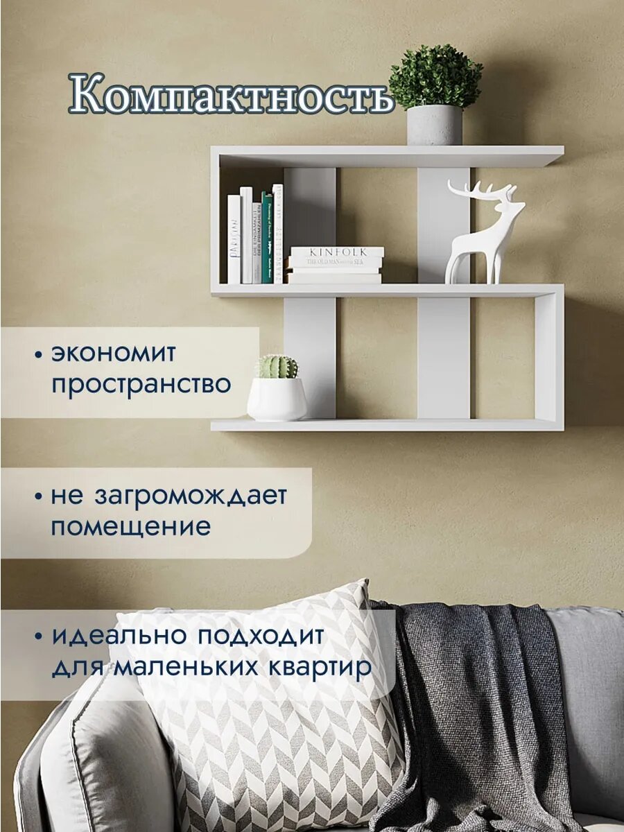 Книжная полка открытая белая , полочка для книг навесная ЛДСП — фото 1