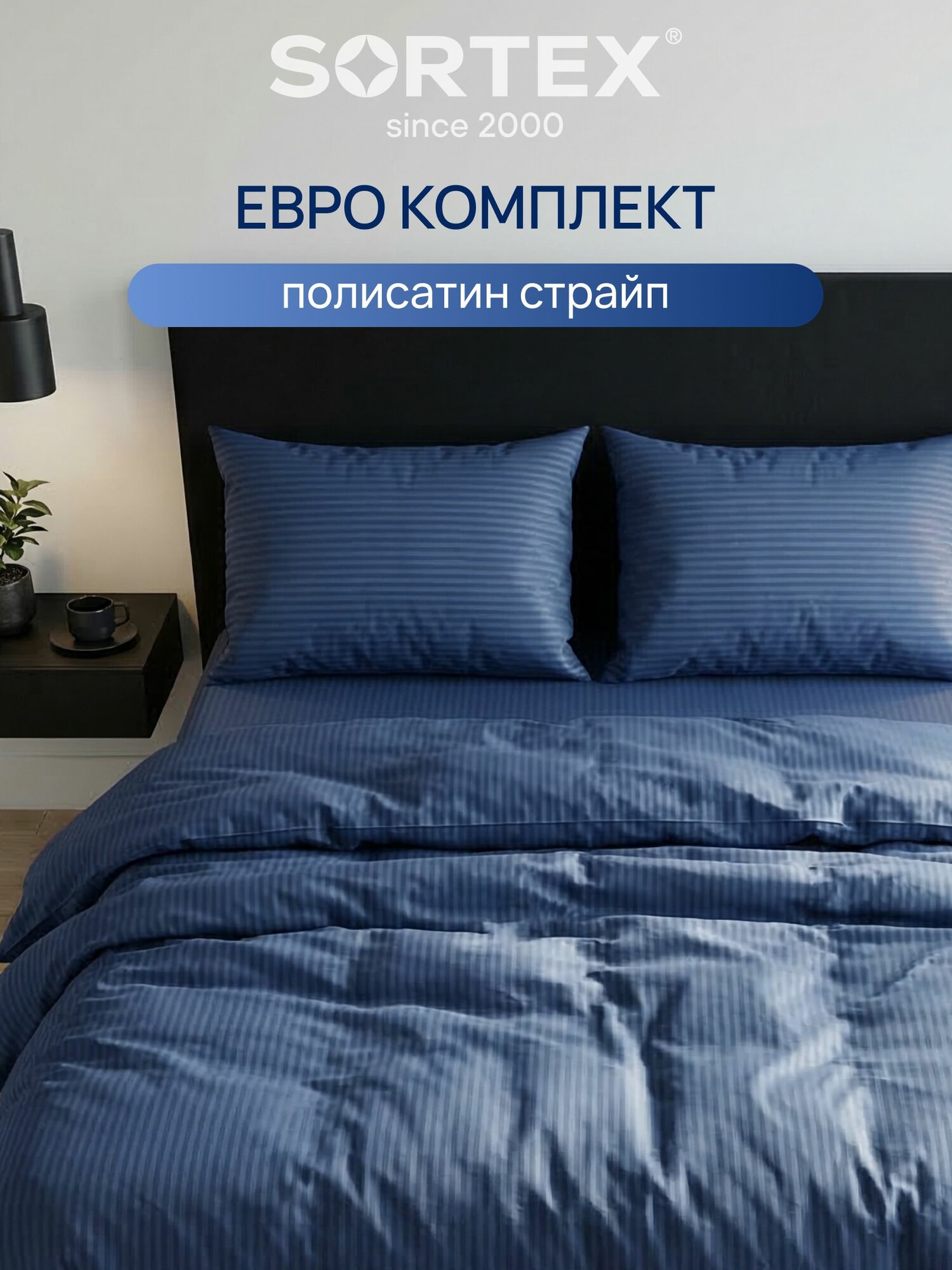 Комплект постельного белья Тайна ночи евро