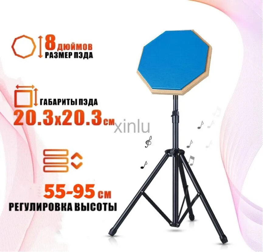 Тренировочный пэд 8" для барабанщика на усиленной напольной стойке LSPL-PAD