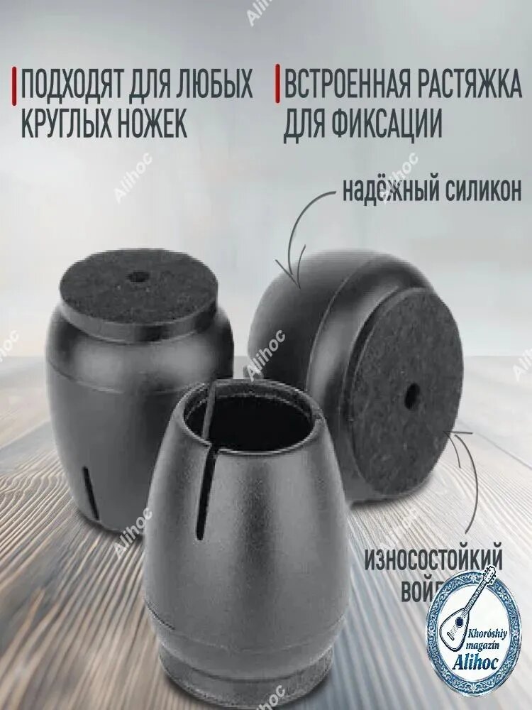 Протектор для мебели