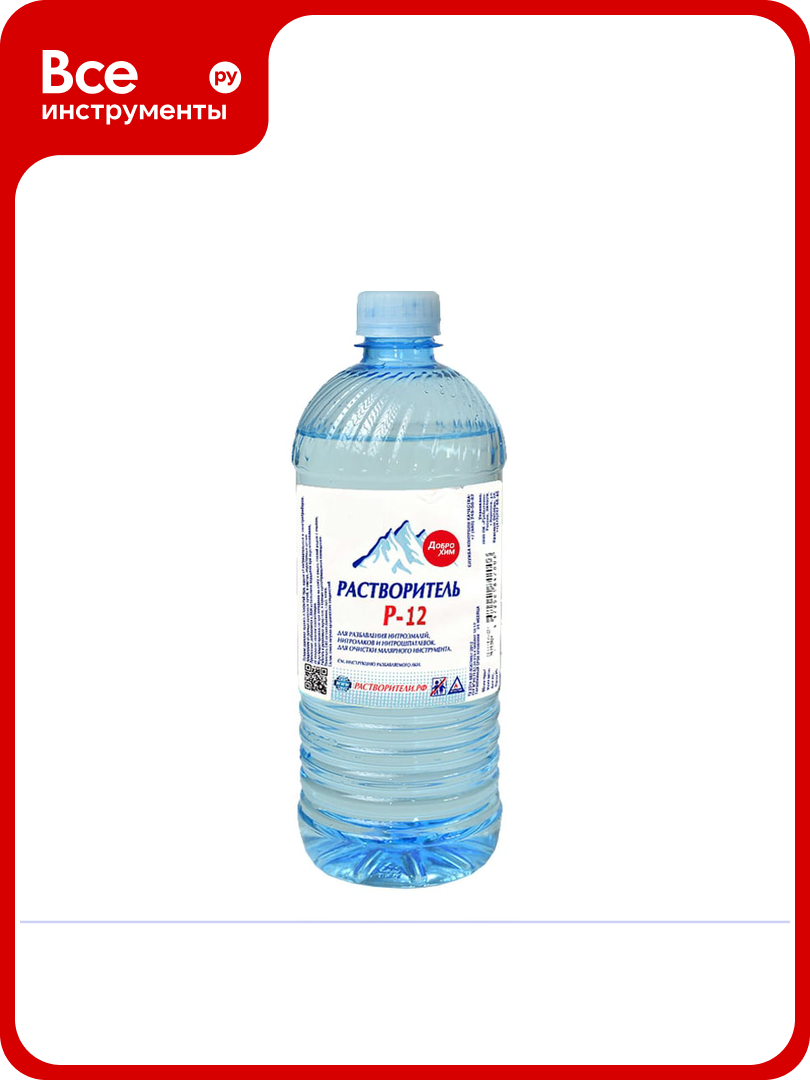 Растворитель Доброхим Р‑12 для металла, полиуретановых и эпоксидных покрытий, органический состав, в ПЭТ‑бутылке