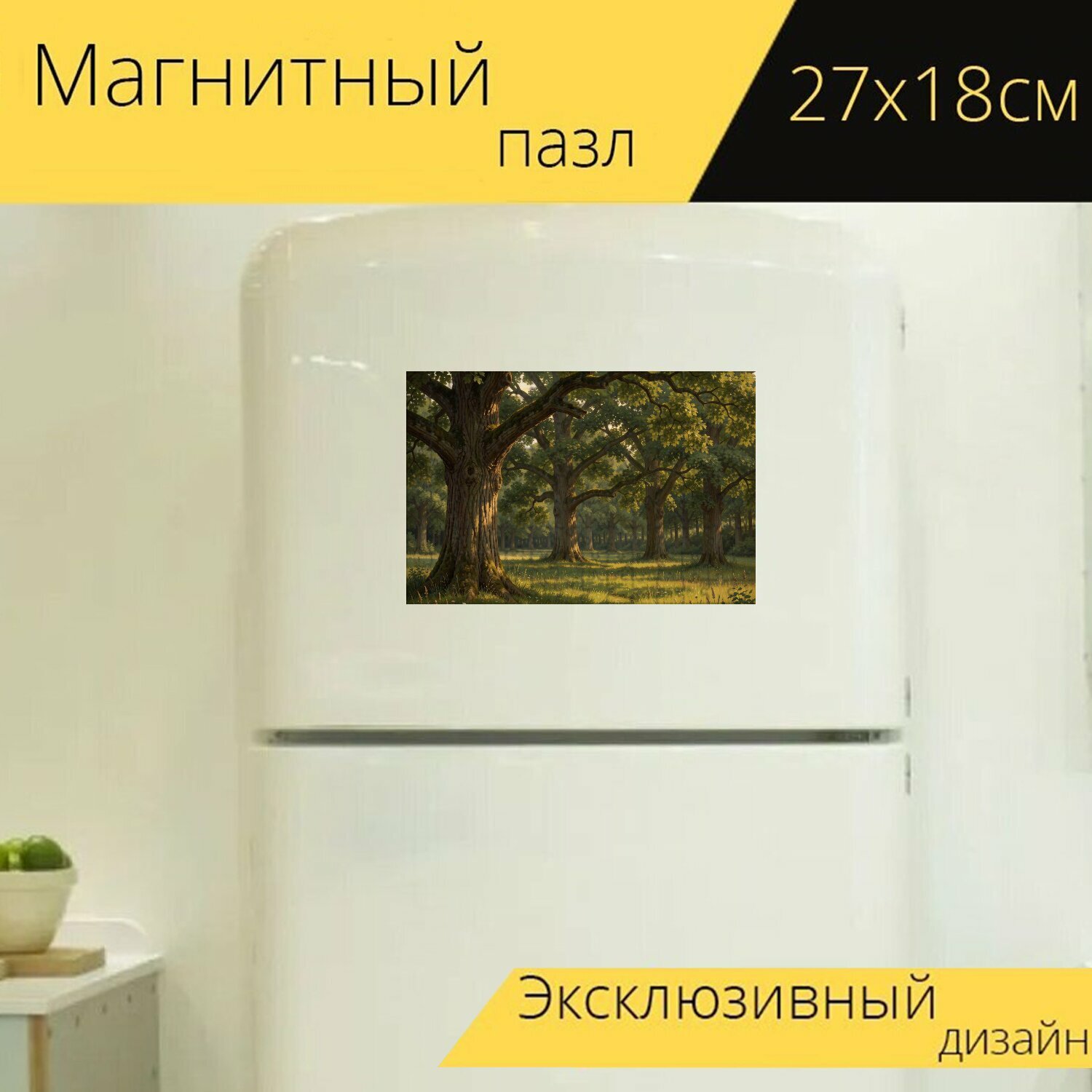 Магнитный пазл "Солнечный лес с могучими деревьями. Живописная лесная поляна с высокими раскидистыми стволами, мягким солнечным светом и густой зеленью." на холодильник 27 x 18 см.