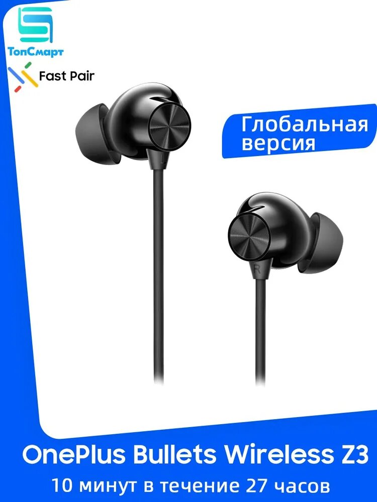 OnePlus Наушники беспроводные с микрофоном OnePlus Bullets Wireless Z3, Bluetooth, USB Type-C, черно-серый