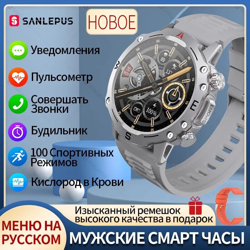 SANLEPUS Смарт-часы SANLEPUS Умные часы Смарт часы мужские спортивные черный металл / Умные часы наручные / Bluetooth Smart Watch / Мужские часы наручные / Смарт вотч с пульсометром, шагомером, счетчиком калорий, 1,5-дюймовый hd-экран, Серый