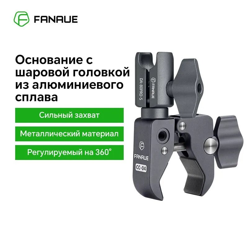 Установка на руль держателя мобильного телефона FANAUE для мотоцикла совместима с шаровой головкой диаметром 17 мм и может независимо вращать шатун.