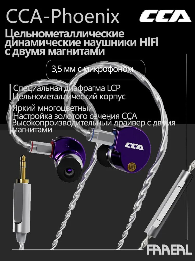 CCA Наушники проводные с микрофоном, 3.5 мм, сиреневый