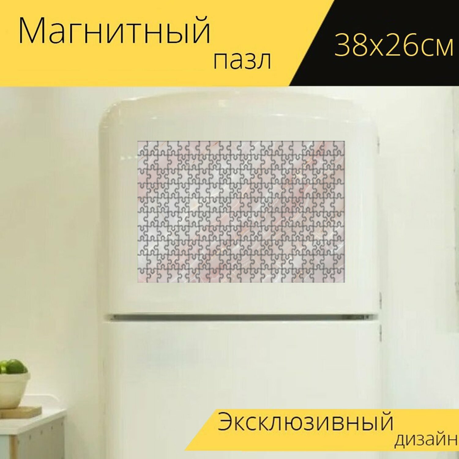 Магнитный пазл "Розовый мрамор с золотыми прожилками. Нежный абстрактный каменный узор в пастельных тонах: молочно-белые и пудрово-розовые переливы, тонкие." для интерьера, 38х26 см.