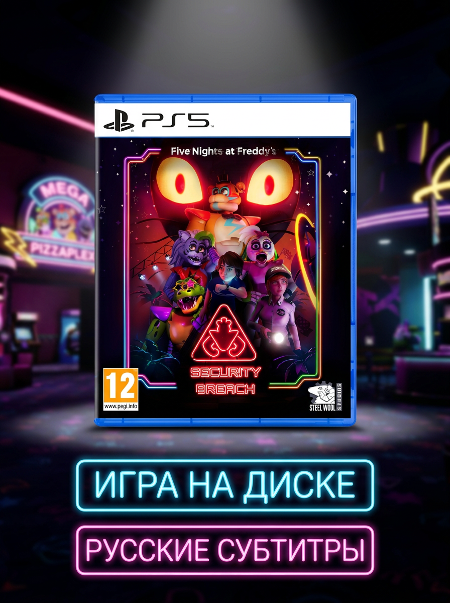 Игра Five Nights at Freddy Security Breach ! (Русские субтитры) PS5 (Playstation 5)