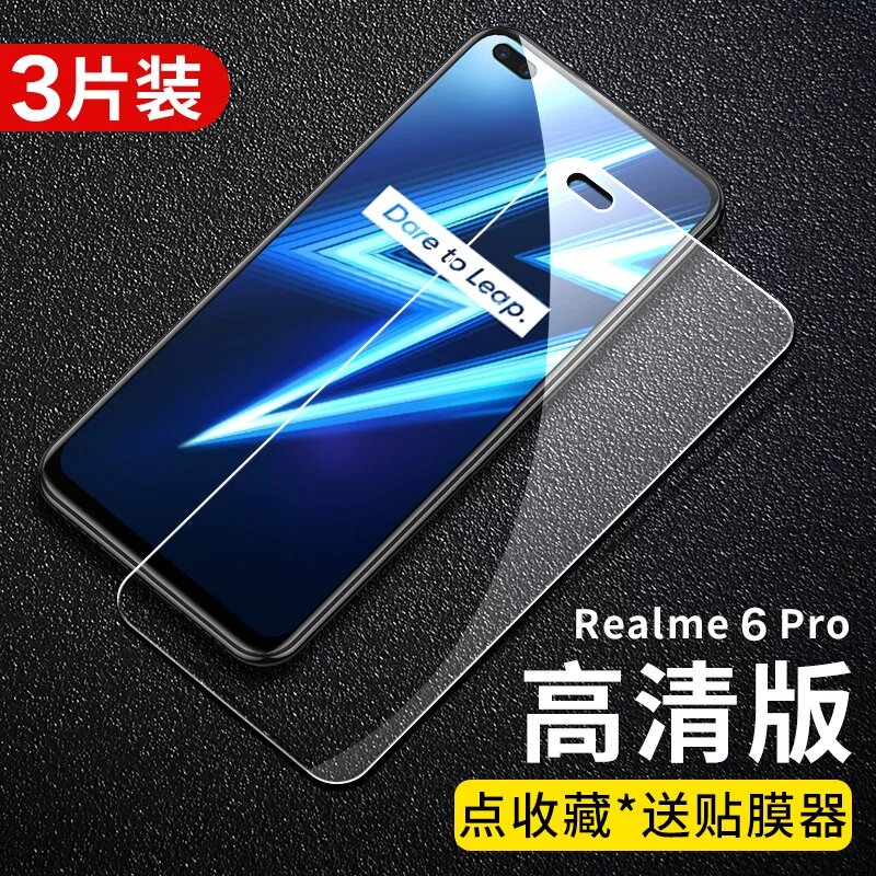 Защитное стекло для Realme 6 Pro с полным покрытием анти-взрывное высокая четкость устойчивое к царапинам и отпечаткам