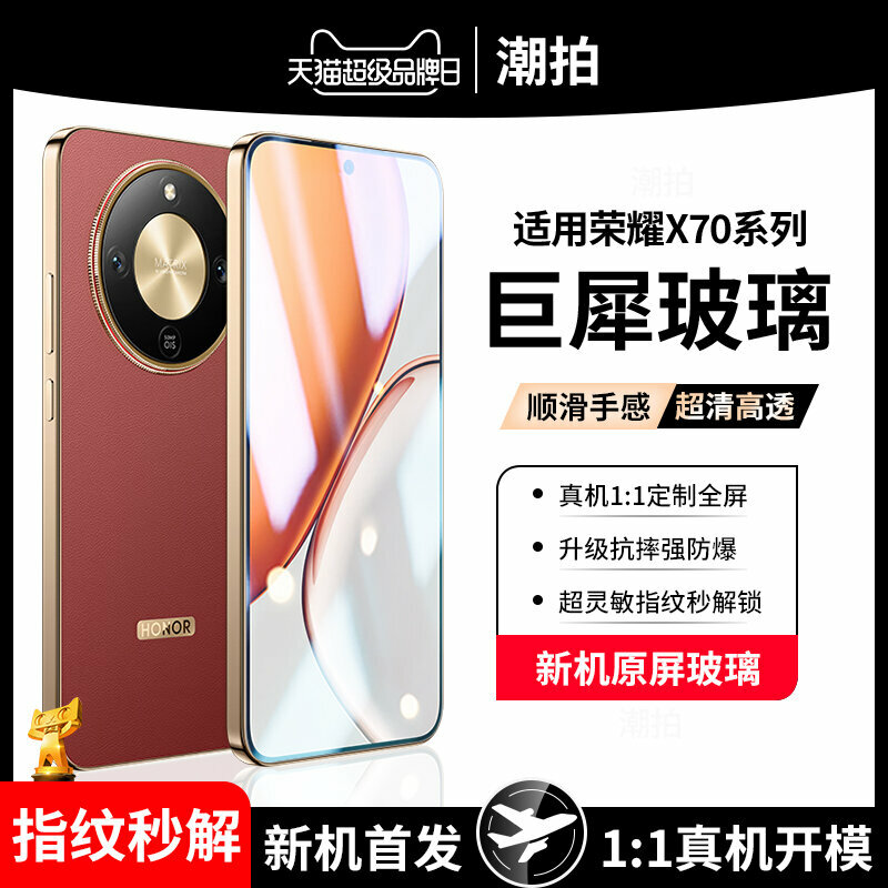 Защитная пленка для Honor X70 с полным покрытием, анти-взрывное закаленное стекло, 1:1 тест на реальном телефоне,