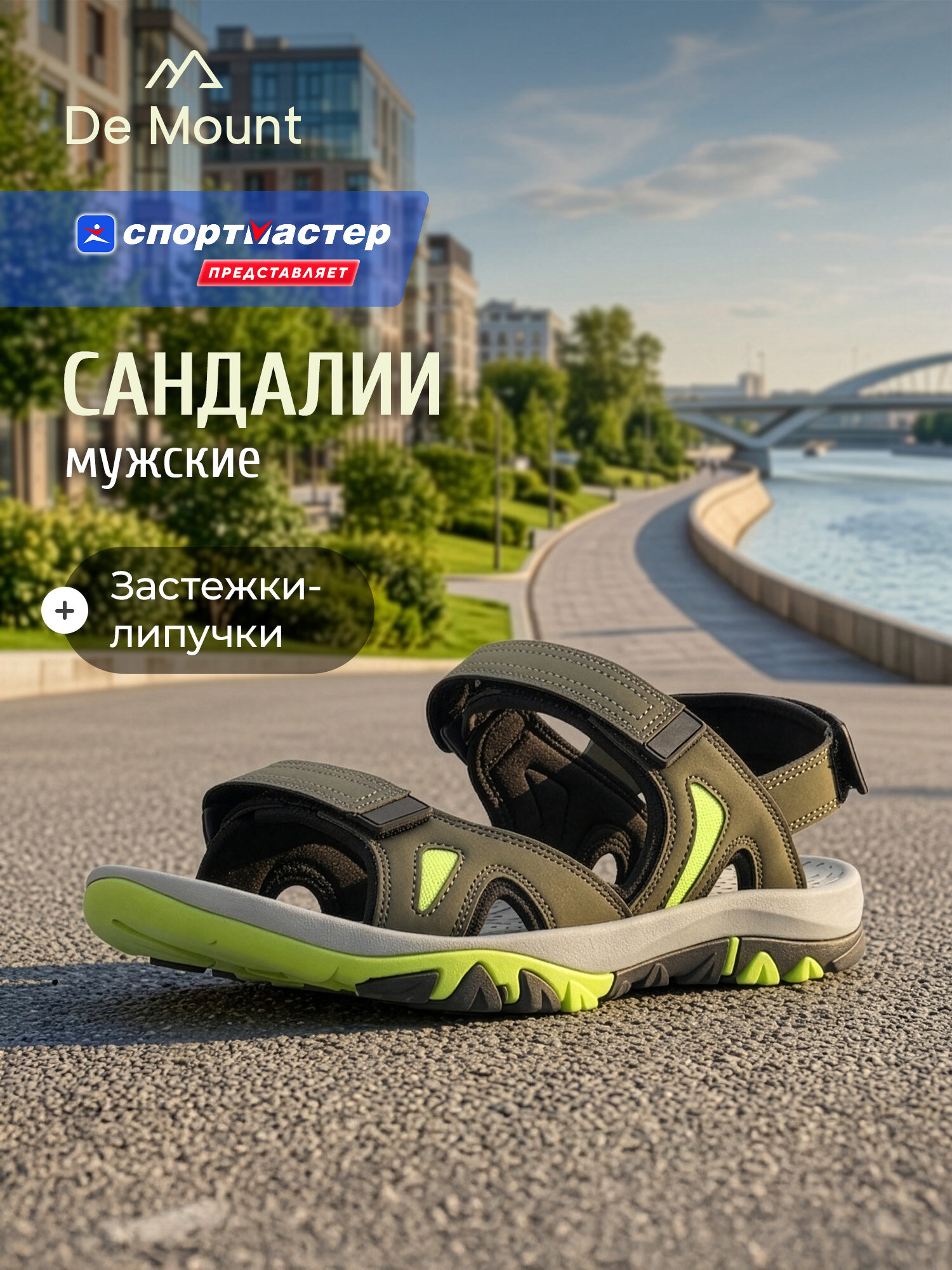 Сандалии Sandals