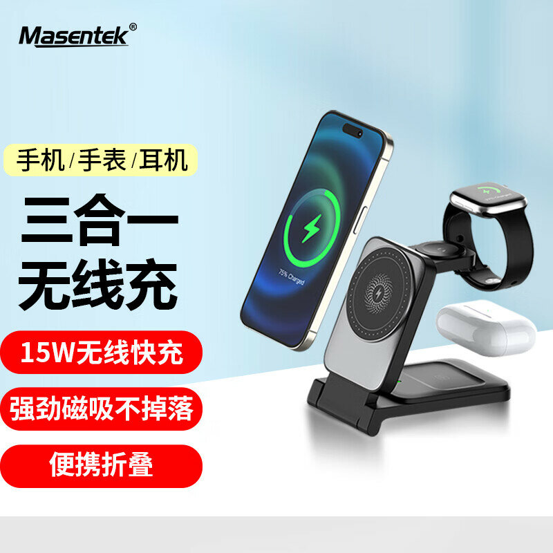 Masentek LTH76 3-в-1 беспроводная зарядная стойка для iPhone Apple Watch наушников MagSafe и Android с Type-C 15W