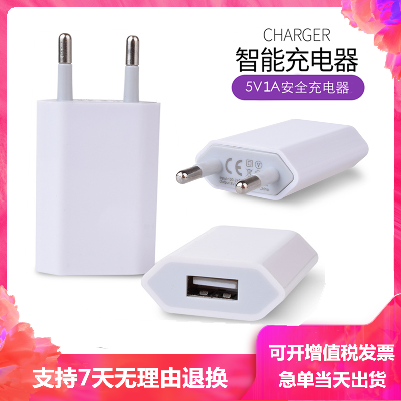 Европейский стандарт USB-адаптер зарядки для iPhone 6s/7/8, белый, 5V 1A, компактная вилка для поездок в Европу