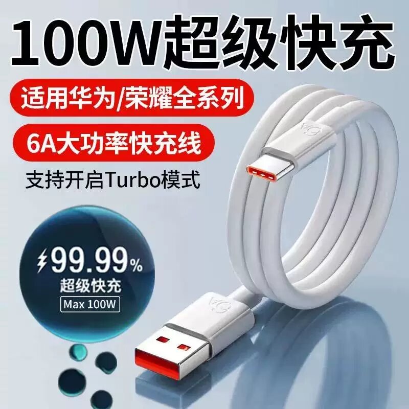 1 м Кабель для быстрой зарядки USB-C к USB-A для серии Huawei Nova 15, 100 Вт, 6 А, стандартная длина