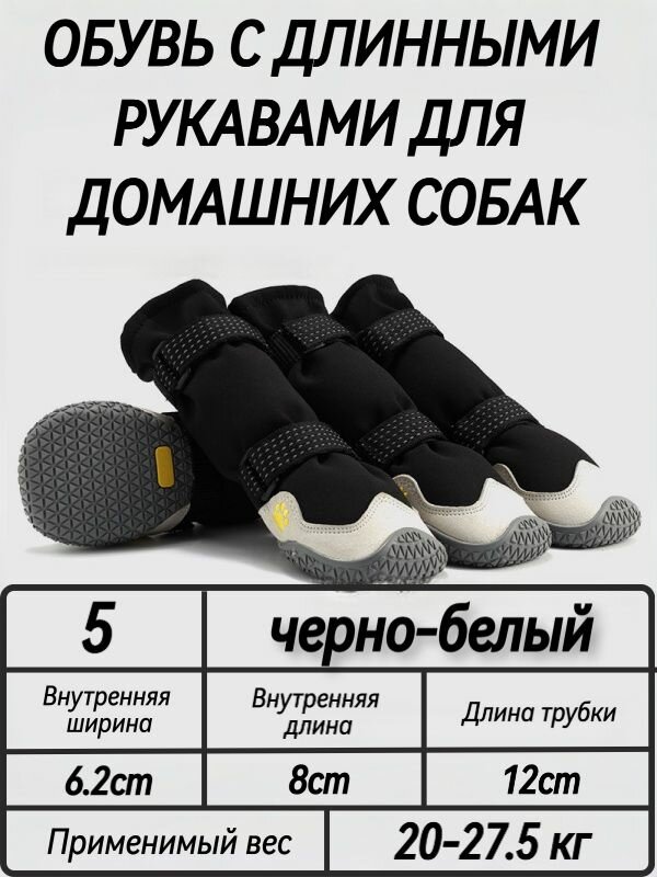 Защитные зимние ботинки для собак, непромокаемые высокие, противоскользящая подошва, светоотражающие элементы, размеры 1-8 (для собак 1.5-50 кг)