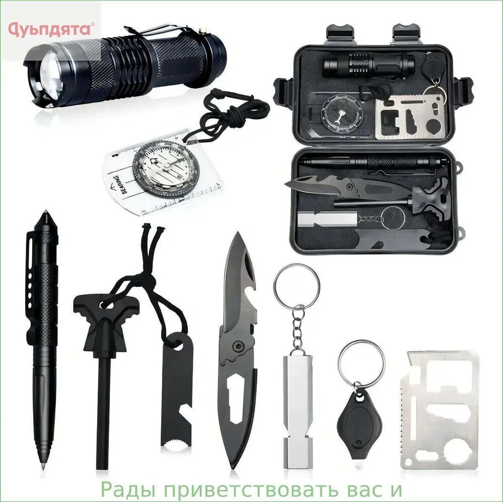 Набор для выживания в дикой природе: аварийные запасы, аптечка и инструменты