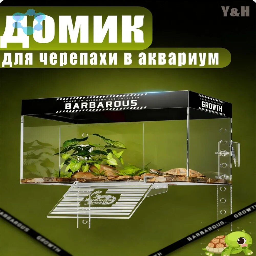 Островок для черепахи в аквариум/ платформа для черепахи в аквариум, Размер - 30*20*20cm