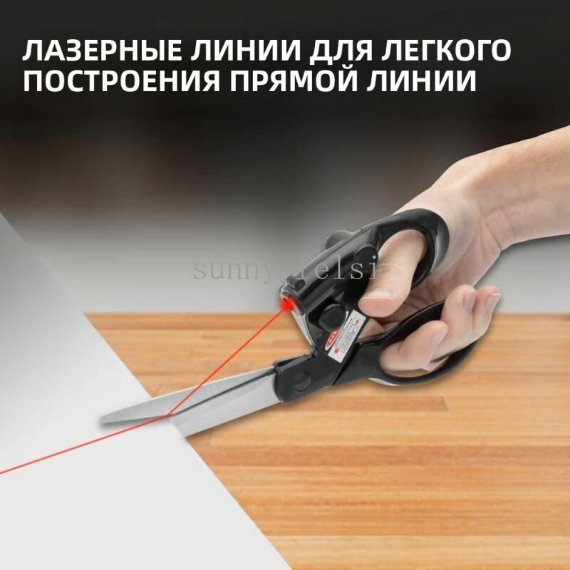 Профессиональные швейные ножницы с лазерным наведением, для шитья подарочных тканей, быстрая резка, улучшен