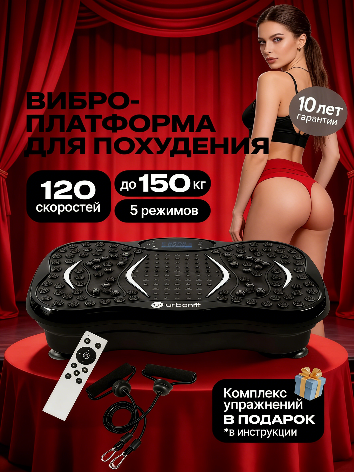 Виброплатформа для похудения тренажер до 150 кг С блютуз，регулировка амплитуды, 99 программ