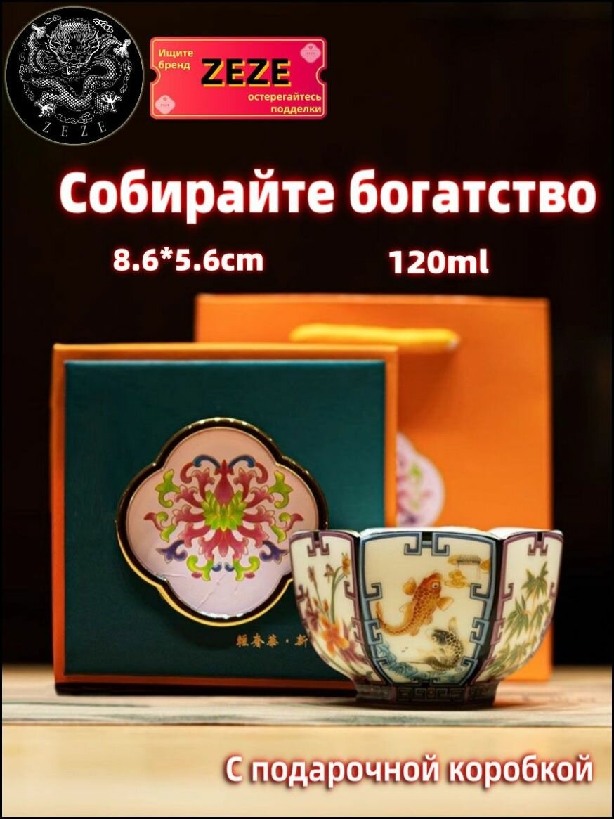 Пиала для чая
