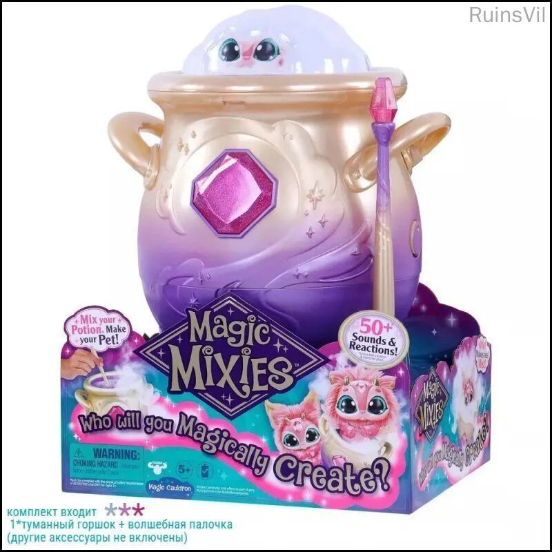 Эксклюзивный интерактивный котелок Magic Mixies представлен в ярких цветах-dujie