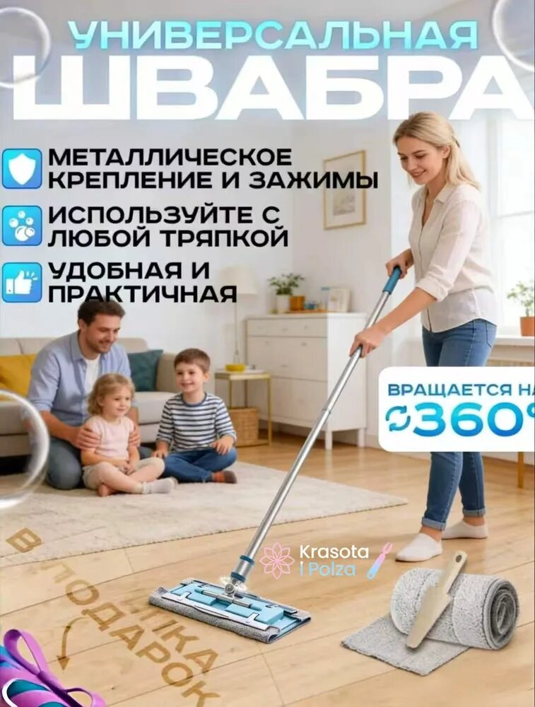 TNGFENA Швабра, длина 135 см
