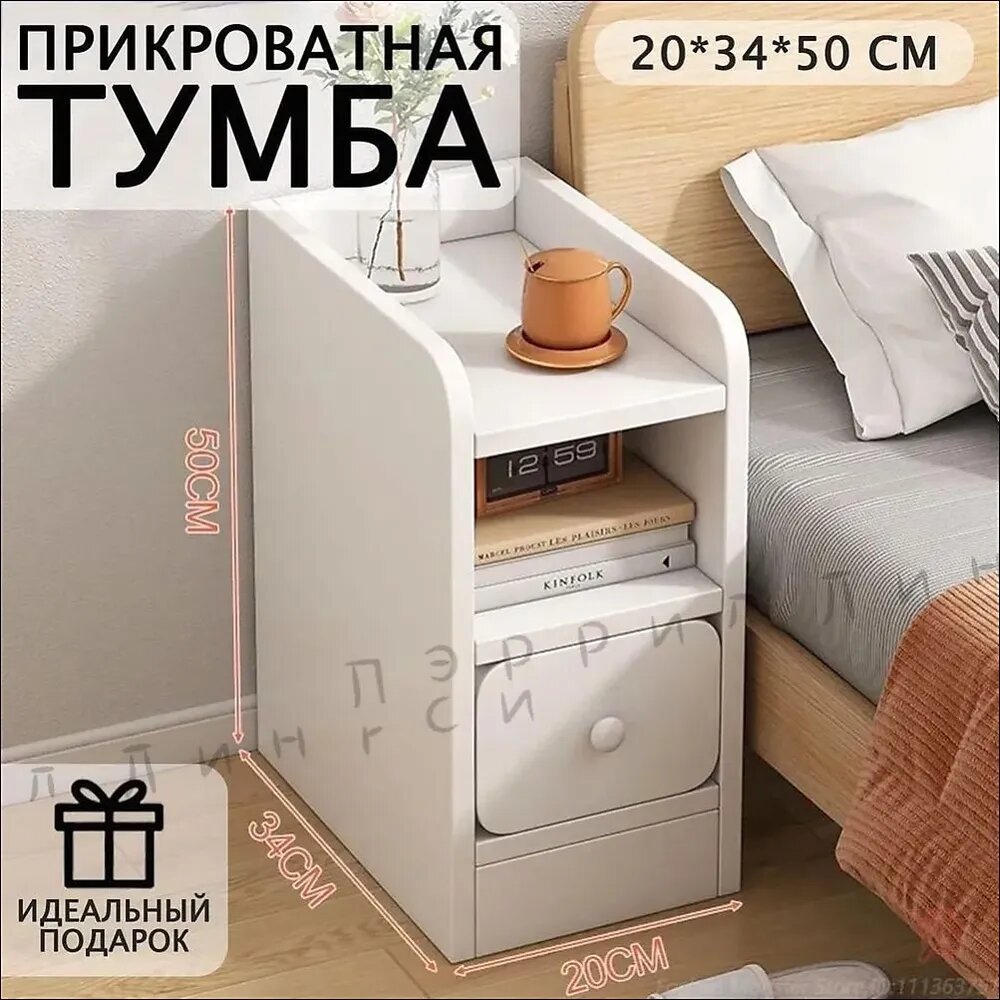 Тумба, 1 ящ, 20х34х50 см