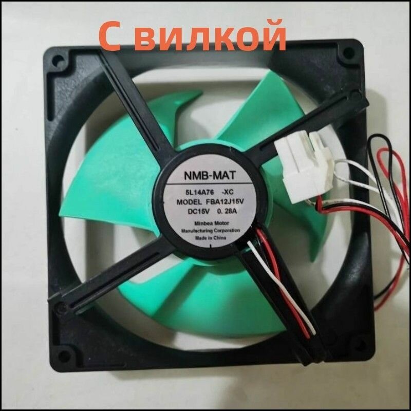 Подходит Для Вентилятор Холодильника Sharp NMB-MAT FBA12J15V 15V 0.28A