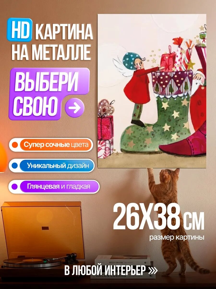 Картина на HD металле Сказочная обувь подарки