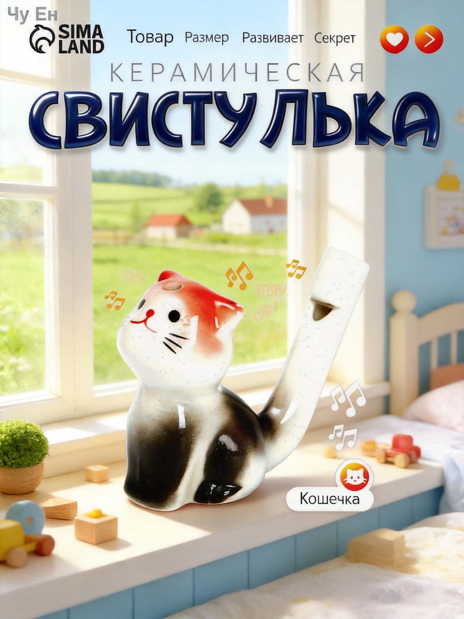 Керамическая водная свистулька Котенок, музыкальная игрушка для детей, птичка для развития слуха и творческих экспериментов