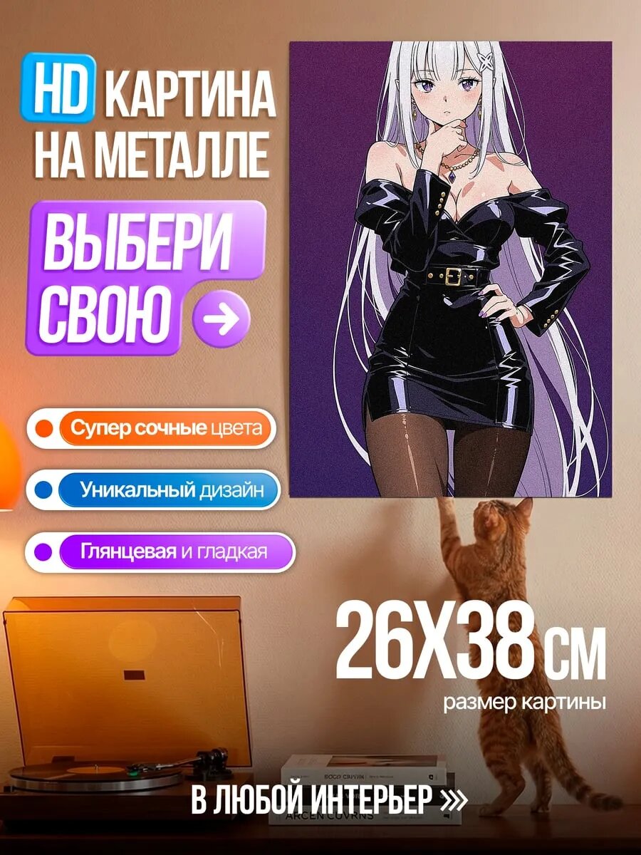 Картина на HD металле Девушка в черном платье