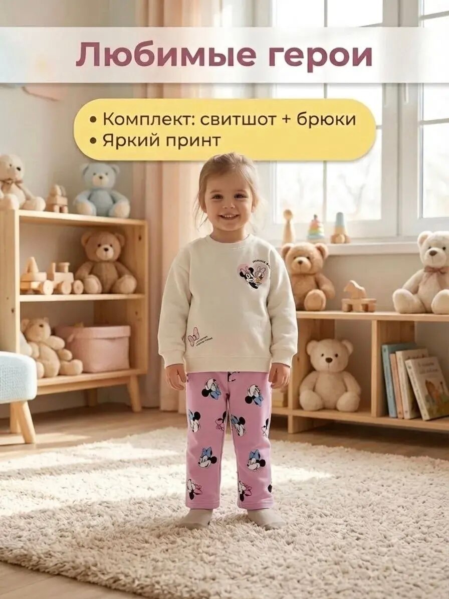 Комплект одежды