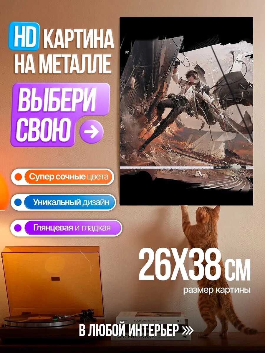 Картина на HD металле Эрен Йегер атака титанов