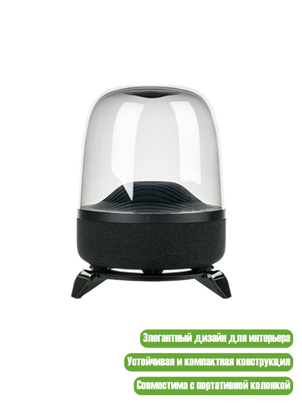 Акриловая подставка для Harman Kardon Aura Studio 3, Черный