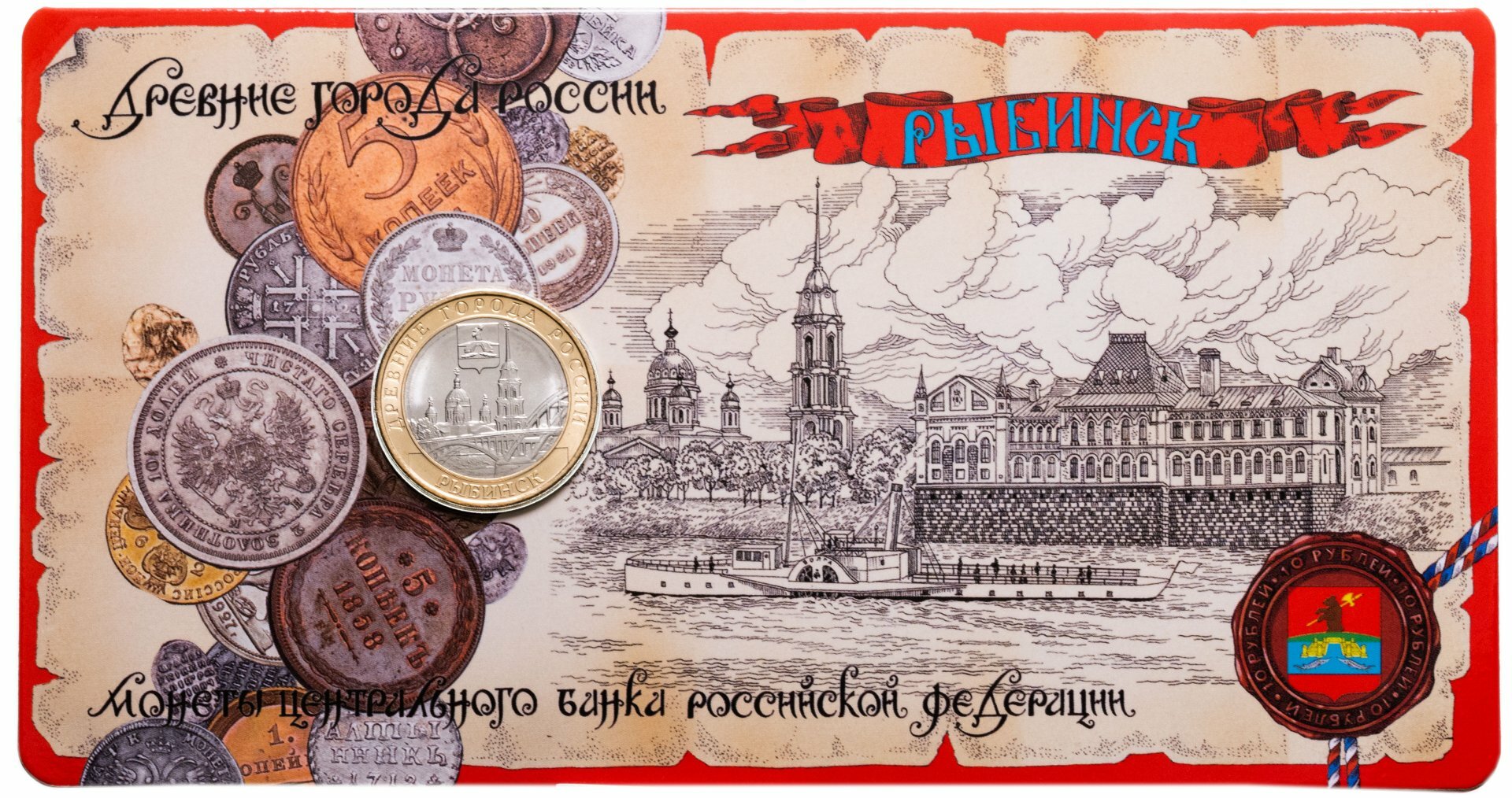 10 рублей 2023 ММД "Рыбинск" древние города России, ДГР в официальном буклете Гознак, Биметалл, в сохранности UNC