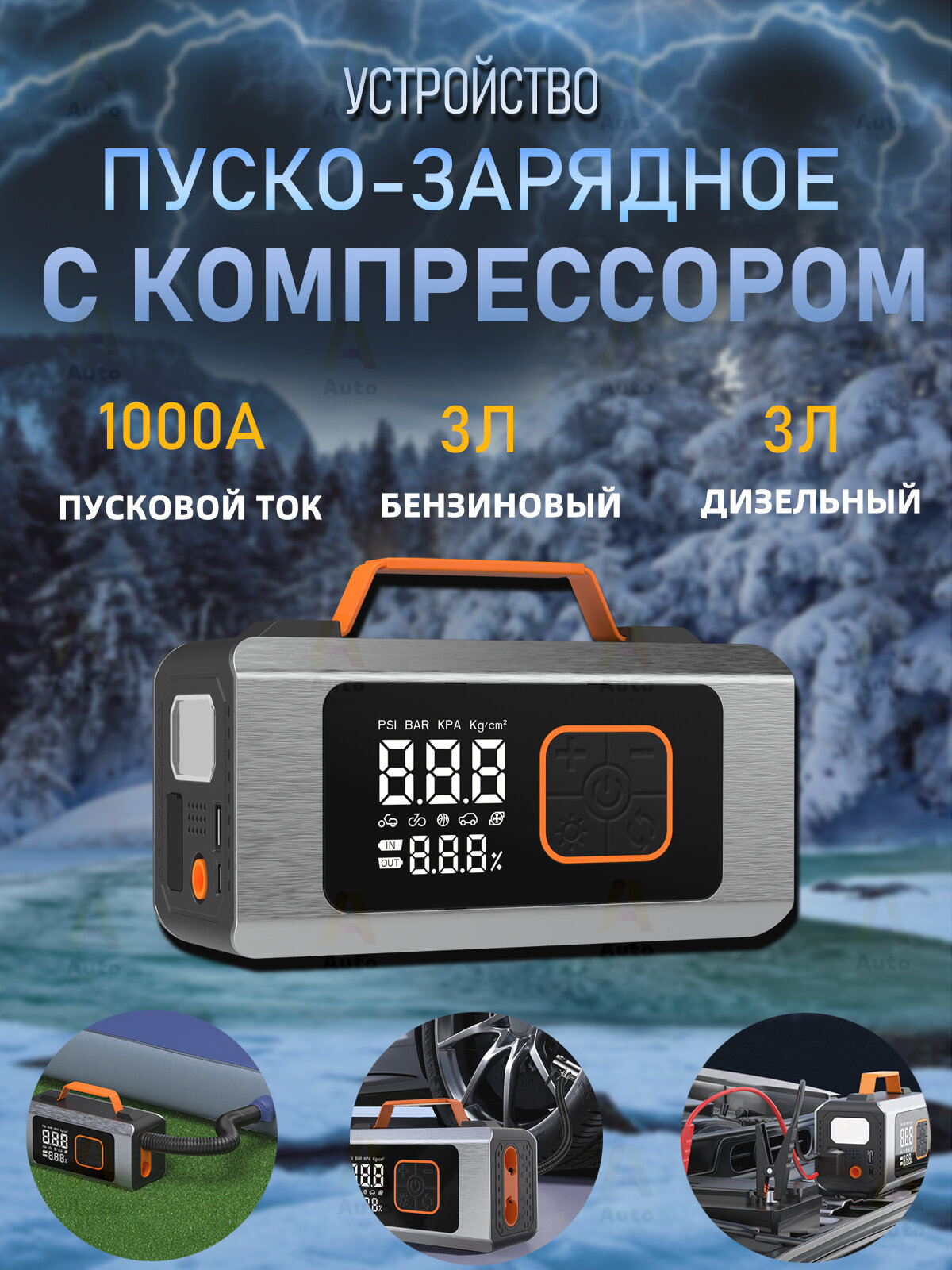Автомобильный электрический компрессор 220В и 12В — насос для подкачки шин, работа от сети 220 В и бортовой 12 В
