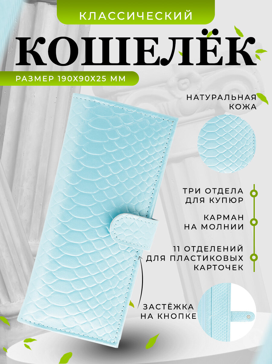 Кошелек