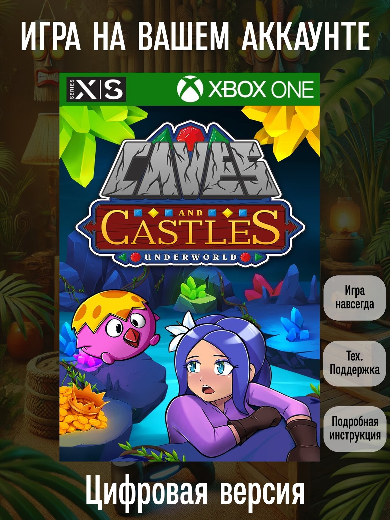 Caves and Castles: Underworld | Xbox One/Series X|S | Головоломки и викторины