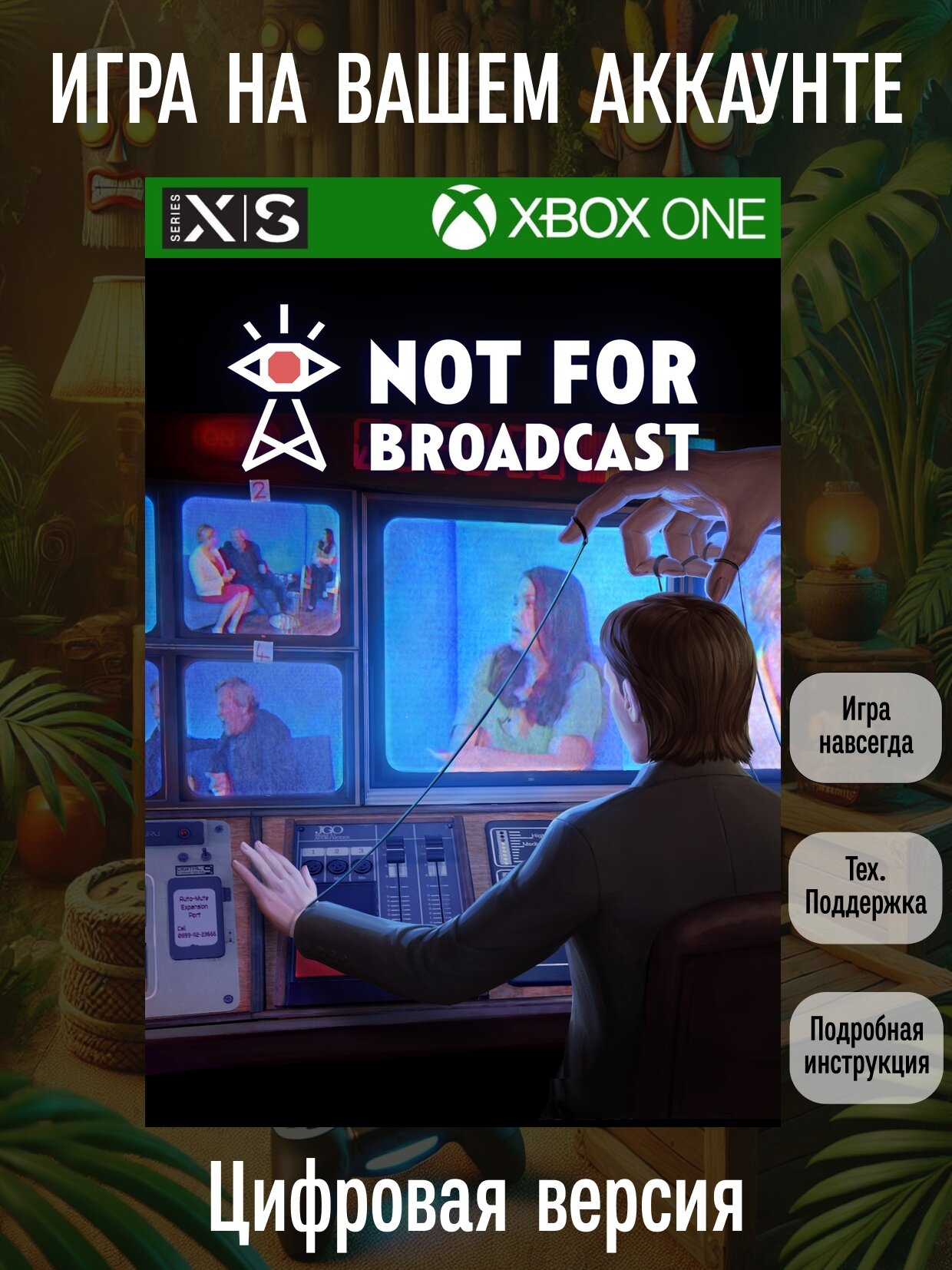 Not For Broadcast | Xbox One/Series X|S | Другое | Цифровая версия